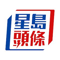 星島頭條 Google Play 應用程式