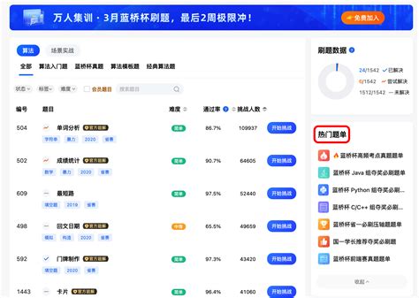 高频题单蓝桥杯高频考点对应典型真题 蓝桥云课