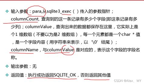 数据库sqlite3的安装与应用splite3安装方法 Csdn博客