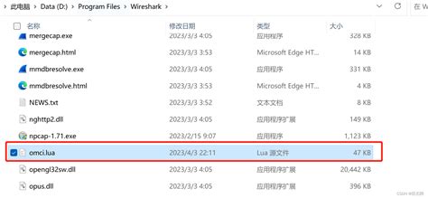 Wiresharklua插件方式抓包及解析omci协议报文详细信息omci报文 Csdn博客