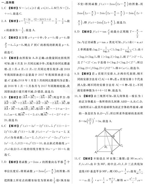 河北省衡水中学2019届高三下学期大联考理数参考答案word文档在线阅读与下载无忧文档