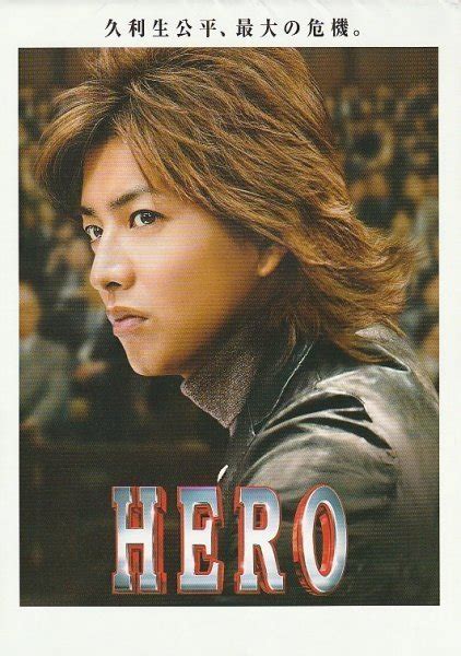 Yahooオークション 映画チラシ Hero ヒーロー