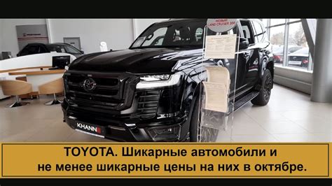 Тойота Шикарные автомобили Toyota За какую цену готовы продать