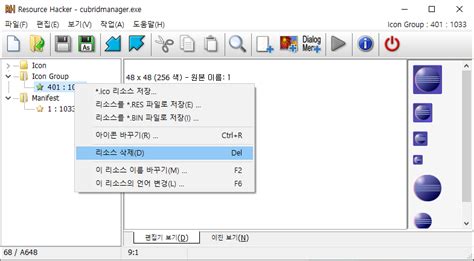 Cubrid 블로그 리소스해커로 Cubrid 매니저 아이콘 변경하기