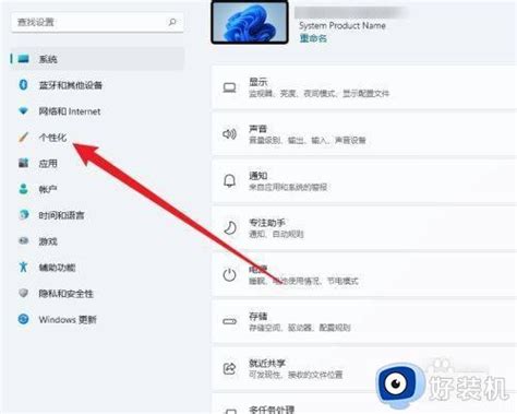 Win11我的电脑图标怎么调出来win11如何显示我的电脑图标好装机