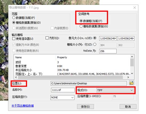 干货 通过arcgis将JPG图片附上坐标的方式 恒地空间