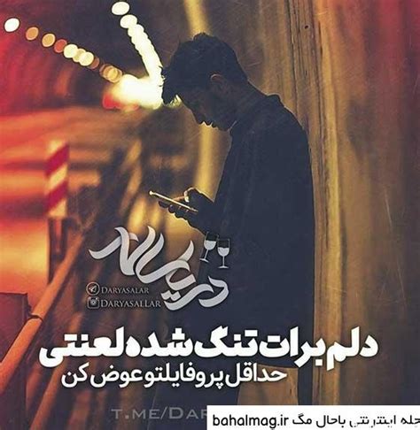 عکس پروفایل عاشقانه غمگین جدایی