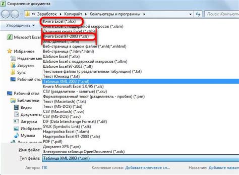 Как открыть Xml файл в Excel