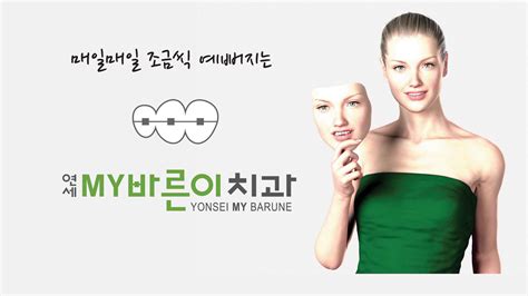 나인치과 네비게이션임플란트치아교정미백심미보철 치아교정의 장점은 어떠한 것이 있을까요 충치나 치주질환이 생길 가능성을 낮추고 이가 흔들리거나 빠지는 것을 예방할