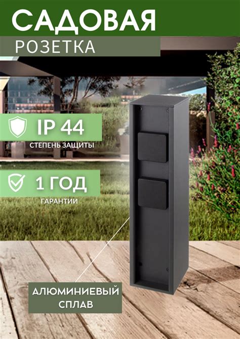 Садовая уличная розетка на столбике G3118 400 220v Ip54 92 110 400мм