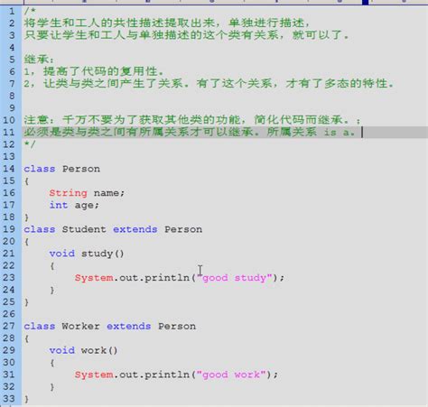 继承和抽象类 linuxws 博客园