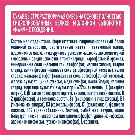 Детское лечебное питание NAN ExpertPro Антиаллергия