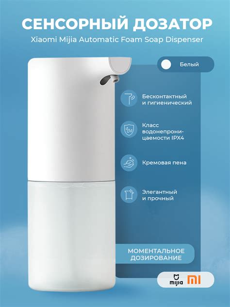 Диспенсер для мыла Xiaomi Mijia Automatic Foam Soap Dispenser, белый ...