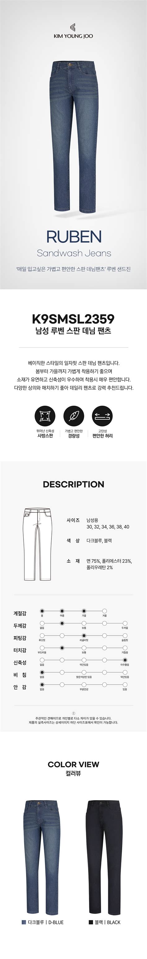 핫딜 김영주 남성 골프웨어 루벤 샌드진 스판 일자 데님팬츠 청바지 블랙진 딜팡 골프용품 전문쇼핑몰