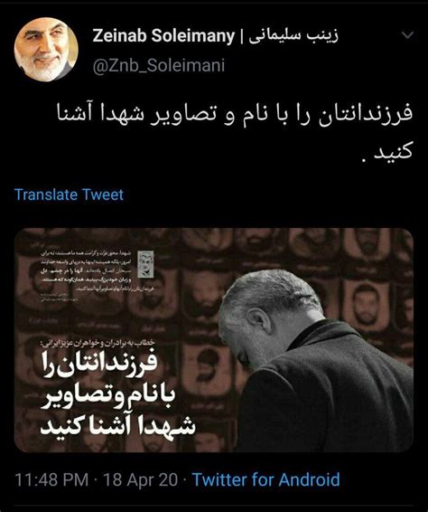 بخشی از وصیت‌نامه سردار سلیمانی عکس