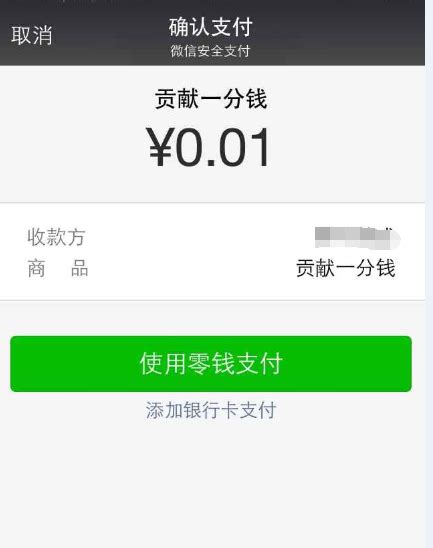 Thinkphp整合微信支付之native 扫码支付 模式二thinkphp扫码点餐系统 Csdn博客