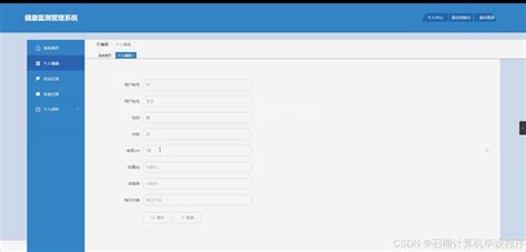 Python毕设 健康监测管理系统toixem16程序论文 可用于毕业设计 Csdn博客