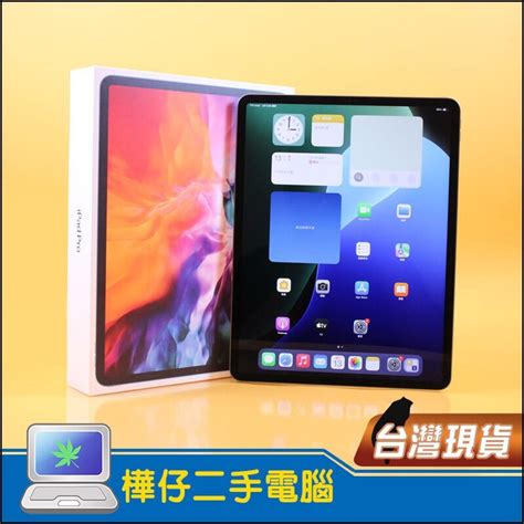 【樺仔中古電腦】盒裝 9成新 Apple Ipad Pro 四代 512g 12 9吋 Wifi A2229 蘋果平板 蝦皮購物