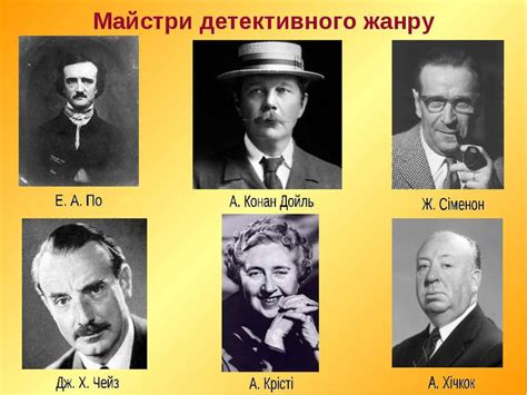 Літературний детектив Світова новела Тест з зарубіжної літератури «На Урок