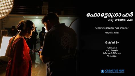 Photographer Renjith S Pillai