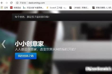 让孩子喜欢编程吧 暑假探索式创意编程启蒙班 Scratch少儿编程网