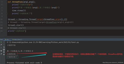 Python中threading的thread对象target参数后的函数加不加括号有什么区别？threadingthread