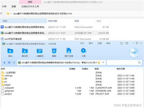 Java基于大数据的高校就业信息服务系统的设计与实现（开题源码）基于大数据大学生就业推荐系统 Csdn博客