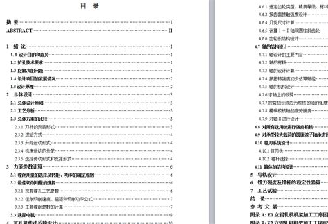 设计awc机架现场扩孔机设计autocad 2004模型图纸下载 懒石网