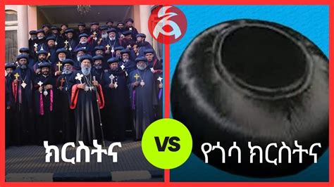 ቀኖና ተጥሷል አልተጣሰም ሊቀ ሊቃውንት ሥሙር አላምረው Youtube