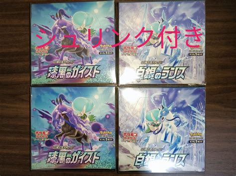 漆黒のガイスト 2box 白銀のランス 2box 合計4box 新品未開封 シュリンク付き｜paypayフリマ