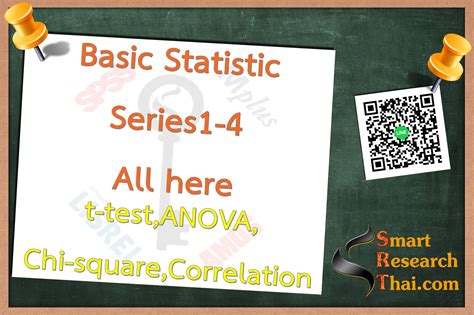 สรุปกันอีกรอบครับ Basic Statistics Series1 4 T Test Anova Chi Square Correlation Nott