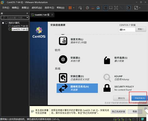 【操作系统】实验一 操作系统安装终端操作系统安装测试 Csdn博客