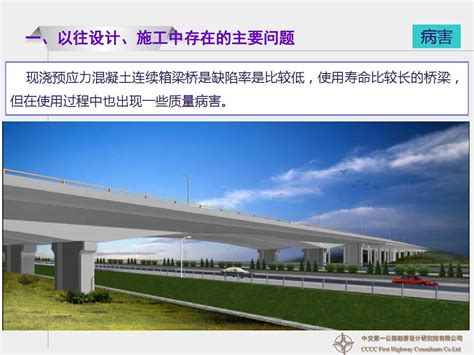 04 现浇预应力混凝土连续箱梁上部结构参考图宣贯word文档在线阅读与下载无忧文档