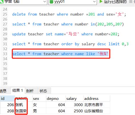 Sql练习题sql数据库连接练习刀刀 Csdn博客 Sql练习题sql数据库连接练习刀刀 Csdn博客