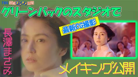 Tbs芸能エンタメ情報 On Twitter 【長澤まさみ】機動戦士ガンダム連邦軍の採用官に＜コグナビ新cmメイキング公開＞ 動画アップし