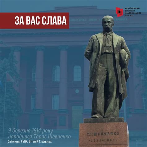 «В своїй хаті своя правда і сила і воля — полтавці вшанували память Тараса Шевченка