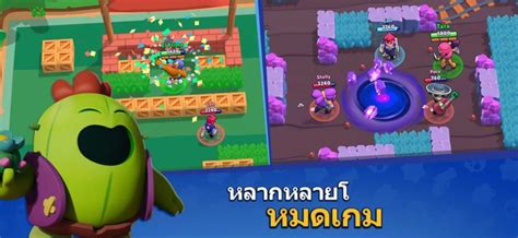 Brawl Stars เกมรวมทีมต่อสู้ท้าประลอง 3v3 กับเพื่อนๆ
