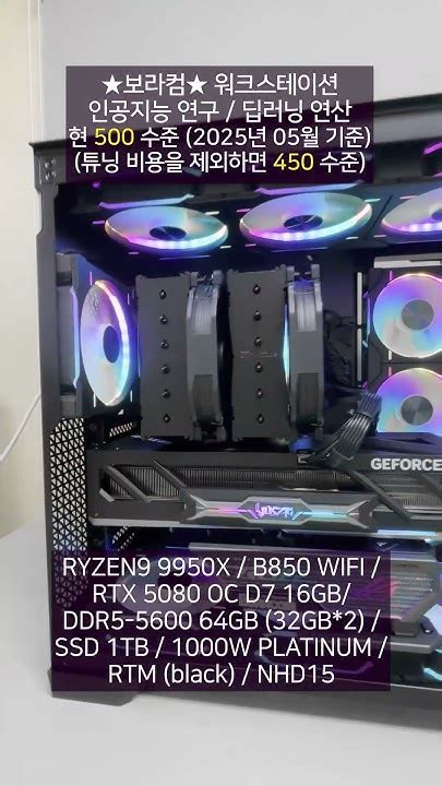 케라스 텐서플로 파이토치 우분투 파이썬 프로그래밍 인공지능 딥러닝 연구용 조립 컴퓨터 Pc 견적 디시 추천 Amd 라이젠9 9950x 지포스 Rtx