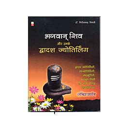 Raajkart Pustak Mahal The Lord Shiva C Buy Books Online At