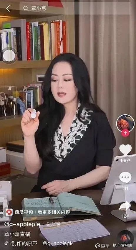 榨干两个富豪的败家女王，开始带货了 “香港第一妖女”章小蕙，竟然也开始直播带货了。别的不说，咱就说光看图，你能看出这是一个58岁的人吗？该