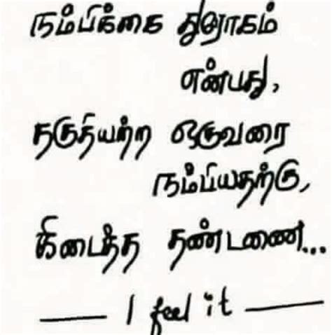 Pin By Jeyanagaraj On Life Quotes Love Quotes With Images Good
