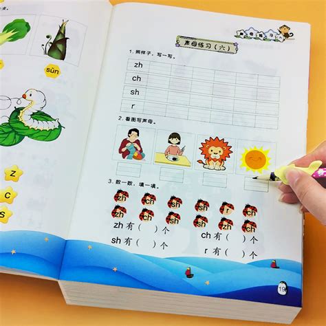 一年级拼音拼读训练学拼音神器幼小衔接一日一练小学自然拼读学汉语基础启蒙书学专用幼儿园大班升一年级教材全套人教版学习练习册 虎窝淘