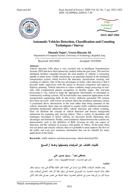PDF Automatic Vehicles Detection Classification And Counting Techniques Survey