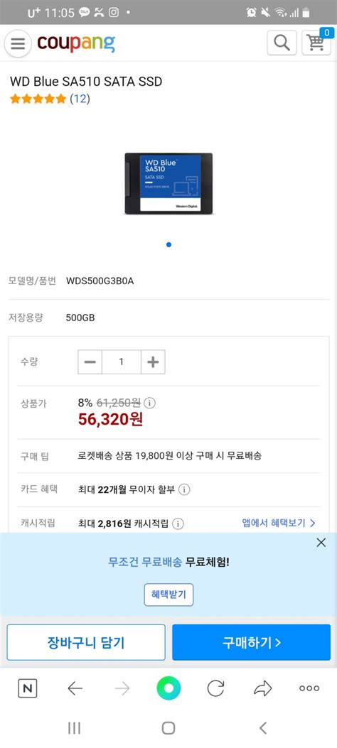 컴퓨터 Ssd 살려는데 본체에 맞는건 지식in