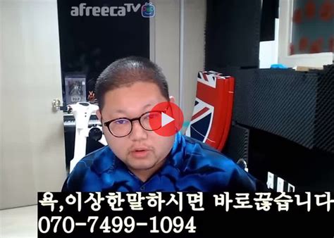 감스트 야이 쓰레기새끼야 집 주소 알려줘 숲 Soop 에펨코리아