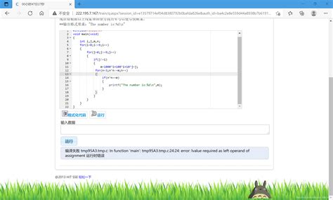C语言报错 Error Lvalue Required As Left Operand Of Assignment是咋回事呀 Csdn博客