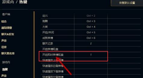 lol表情怎么用按什么键 lol表情用按什么键方法 梦幻手游网