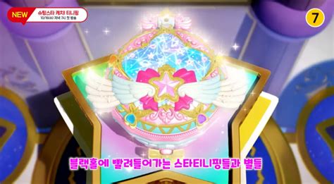 슈팅스타 캐치티니핑 시즌5 방영일 초롱핑 반짝핑 빛나핑 등장인물 이름 종류 네이버 블로그