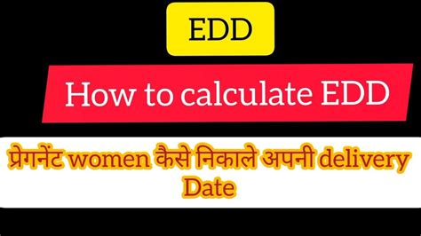 Edd How To Calculate The Edd Youtube