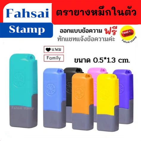 ตรายางหมึกในตัว ตรายางแฟลช ตรายางชื่อ ตรายางสั่งทำ ตรายางปั๊มชื่อ พกพาง่ายใช้งานสะดวก คมชัด ราคา